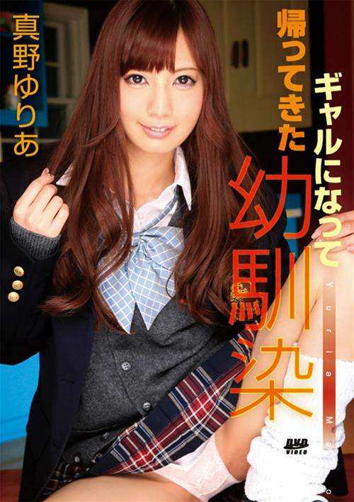 S Model 138 Yuria Mano 2015 By Amorz Hotmovies
