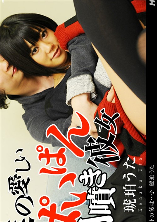 After Love Love Date Uta Kohaku By Dreamroom Hotmovies