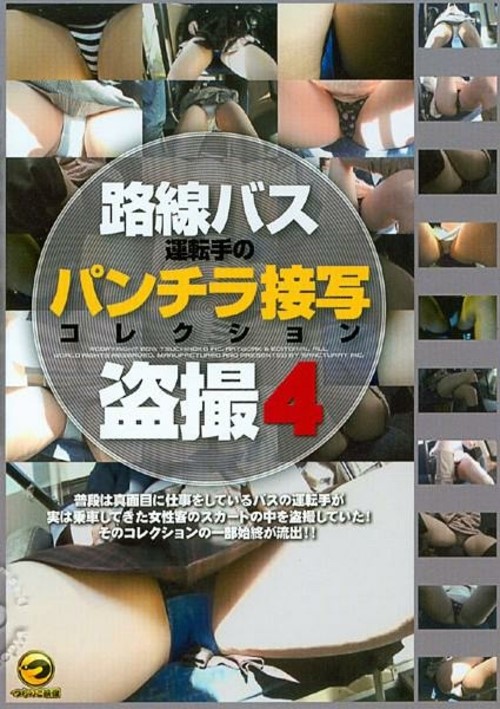 Public Bus Drivers Upskirt Panty Shots Collection 4 Streaming Video At