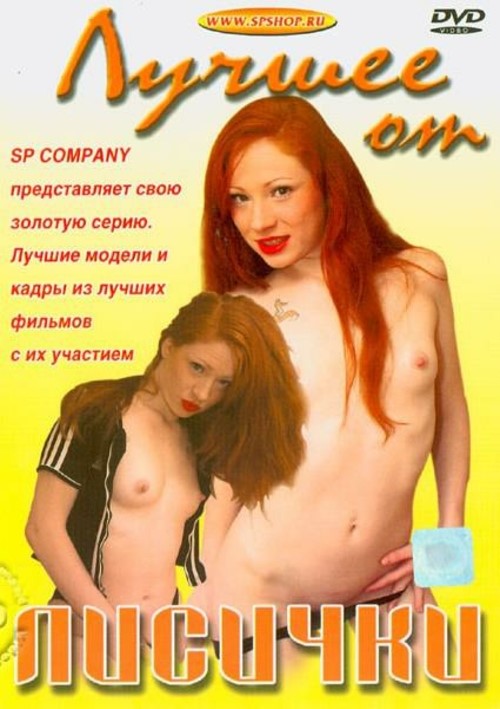 In Bed With Russian Porn Stars Redhead Foxie Streaming Video At Freeones Store With Free Previews