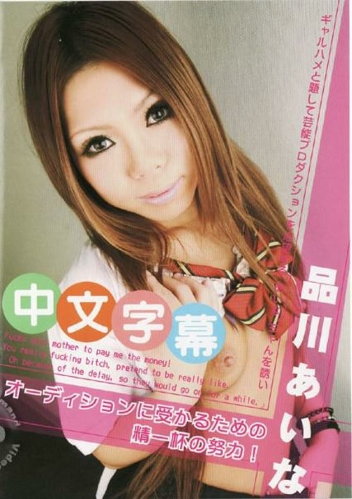 Anpachi Path Shinagawa By Asian Sex Hotmovies