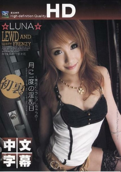 Lewd And Lusty Frenzy 2010 By Asian Sex Hotmovies