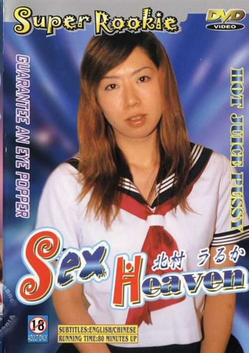 Super Rookie Vol 7 Sex Heaven 2001 By D And C Media Hotmovies