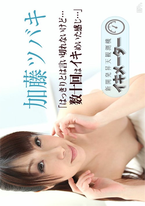 Iki Meter 2022 By Dreamroom Hotmovies