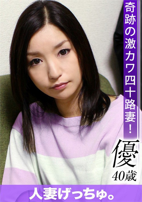 Yu Housewife Pick Up 40y Old Vol 1 Strix Unlimited Streaming 4442