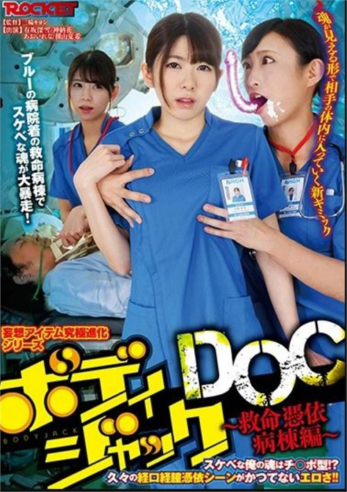 Life Saving Possession Ward Eagle Unlimited Streaming At Adult Empire Unlimited