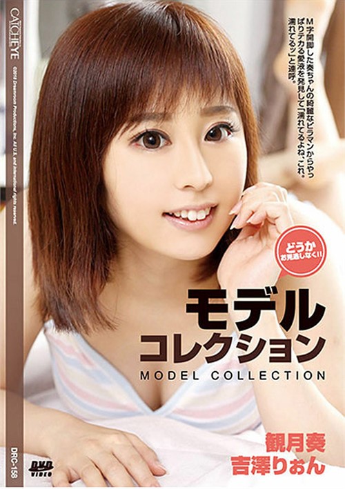 Catcheye 158 Model Collection 2022 Adult Empire