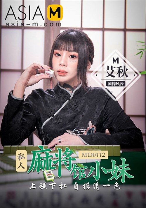 Private Part Timer Modelmedia Asia Unlimited Streaming At Adult Empire Unlimited