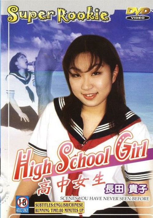 Super Rookie Vol 11 School Girl D And C Media Unlimited Streaming At Adult Empire Unlimited