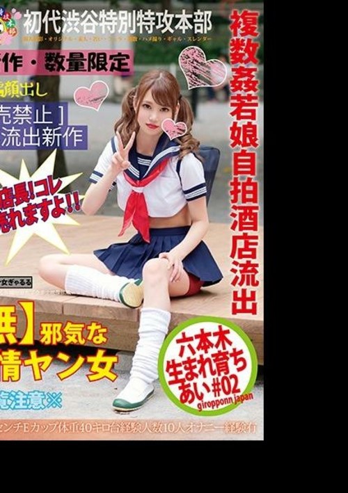 Born And Raised In Roppongi Eagle Unlimited Streaming At Adult Dvd Empire Unlimited