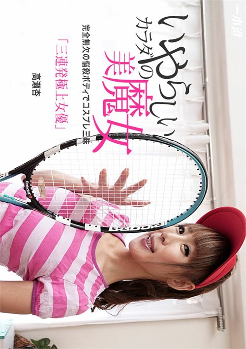 Easy Continus Fuck With Best Actress Ann Takase 2020 By Dreamroom
