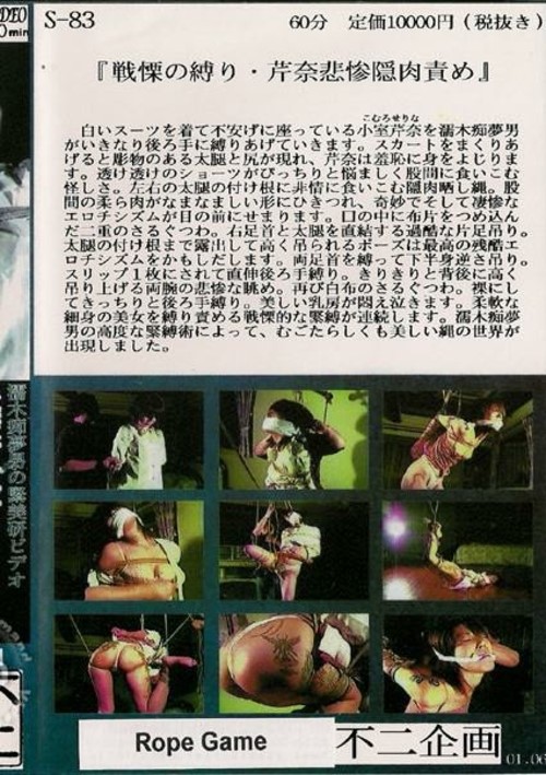 Rope Game Asian Sm Unlimited Streaming At Adult Dvd Empire Unlimited