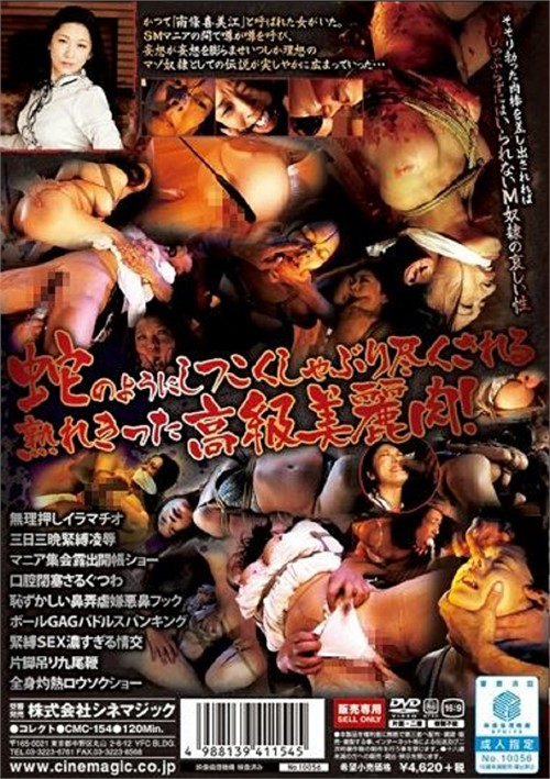 Cmc 154 2023 Asian Bondage Adult Dvd Empire